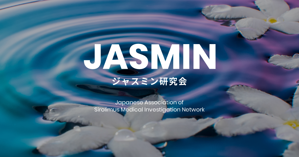 限局性皮質異形成(FCD)II型 てんかん ｜ シロリムス新作用研究会（ジャスミン研究会）